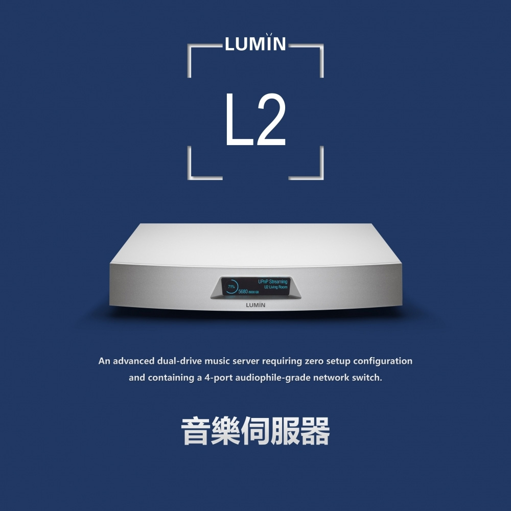【LUMIN】L2 頂級音樂伺服器／網路|-【MST永呈有限公司】MUSEND繆思耳機專門店 音樂趨勢｜官方網站全台最棒的耳機音響-商品專區